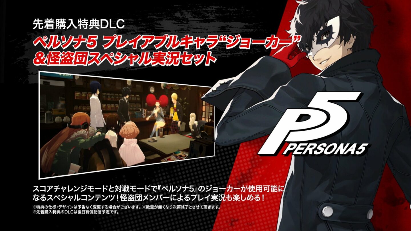 Catherine: Full Body second trailer, Japanese limited edition and first ...
