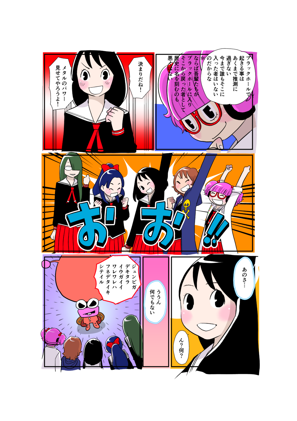 Gal Metal launches October 30 in North America, November 2 in Europe ...