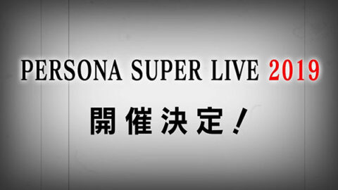 Persona Super Live 2019 concert set for April 24 and 25 - Gematsu