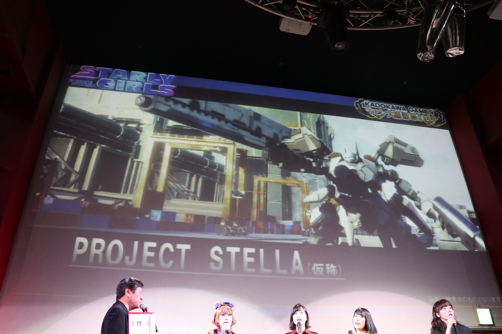 Starly Girls strategy RPG for console tentatively titled Project Stella - Gematsu