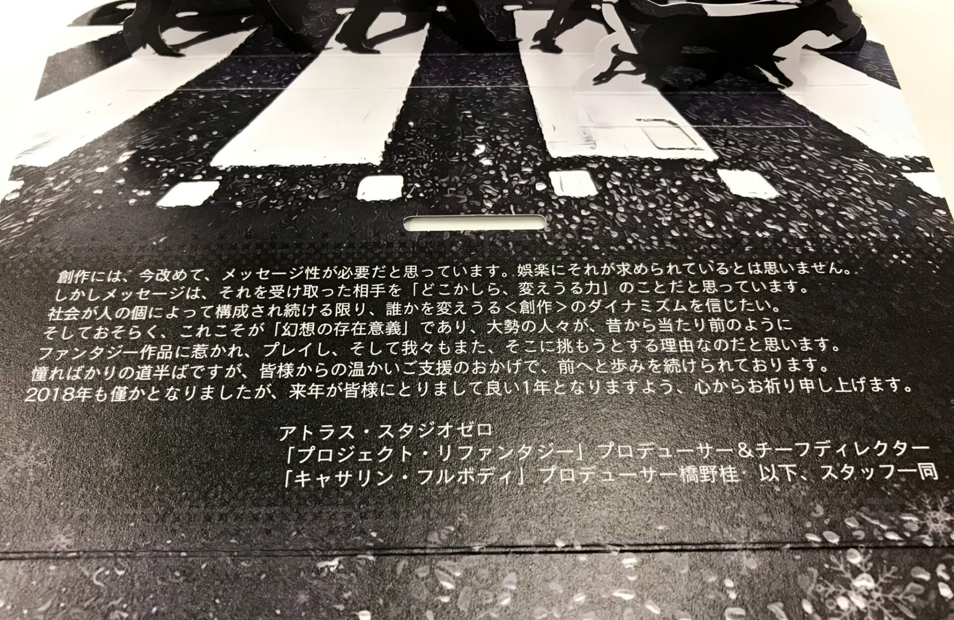 Atlus’ Studio Zero end of 2018 greeting card message - Gematsu