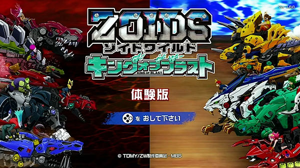 Zoids Wild Game Third Screenshot Gematsu