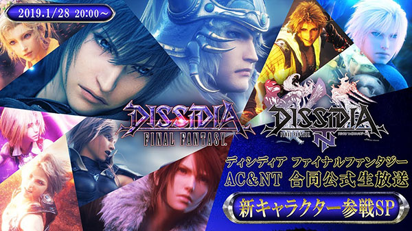 Dissidia Final Fantasy NT new male DLC character reveal set for January ...