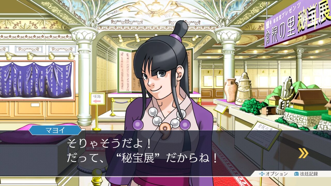 Phoenix Wright: Ace Attorney Trilogy for consoles and PC ‘Mia Fey and ...