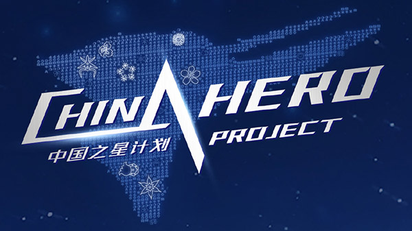 PlayStation China Hero Project Spring Showcase set for March 7 [Update ...