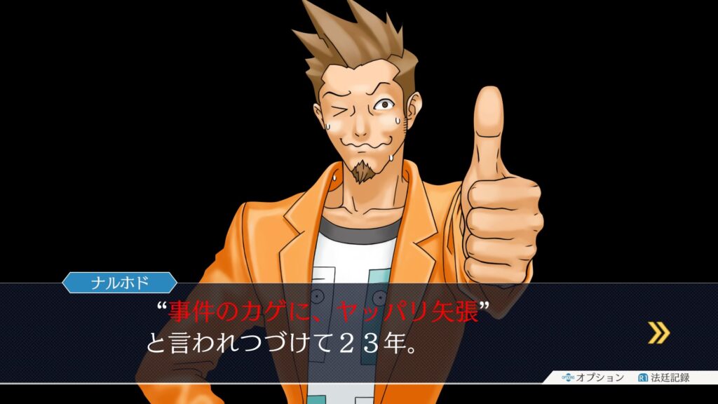 Phoenix Wright: Ace Attorney Trilogy for consoles and PC ‘Pearl Fey and ...