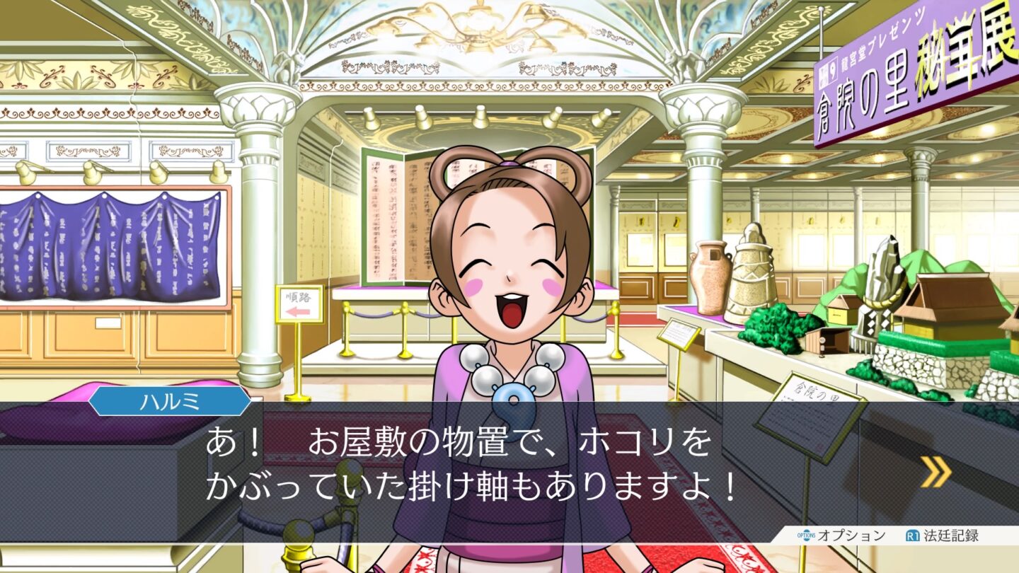 Phoenix Wright: Ace Attorney Trilogy for consoles and PC ‘Pearl Fey and ...