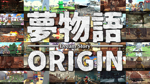 Dream-themed RPG Dream Story: Origin for PC launches March 22 in Japan ...