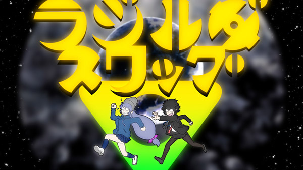 Radirgy S officially titled Radirgy Swag, launches this spring in Japan ...