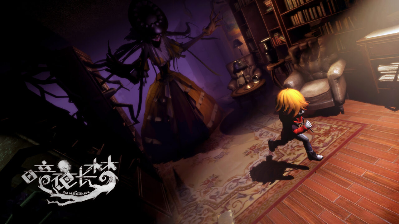 Horror adventure game In Nightmare announced for PS4 - Gematsu