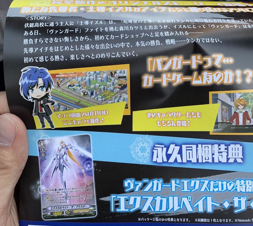 Cardfight!! Vanguard EX launches September 19 in Japan - Gematsu