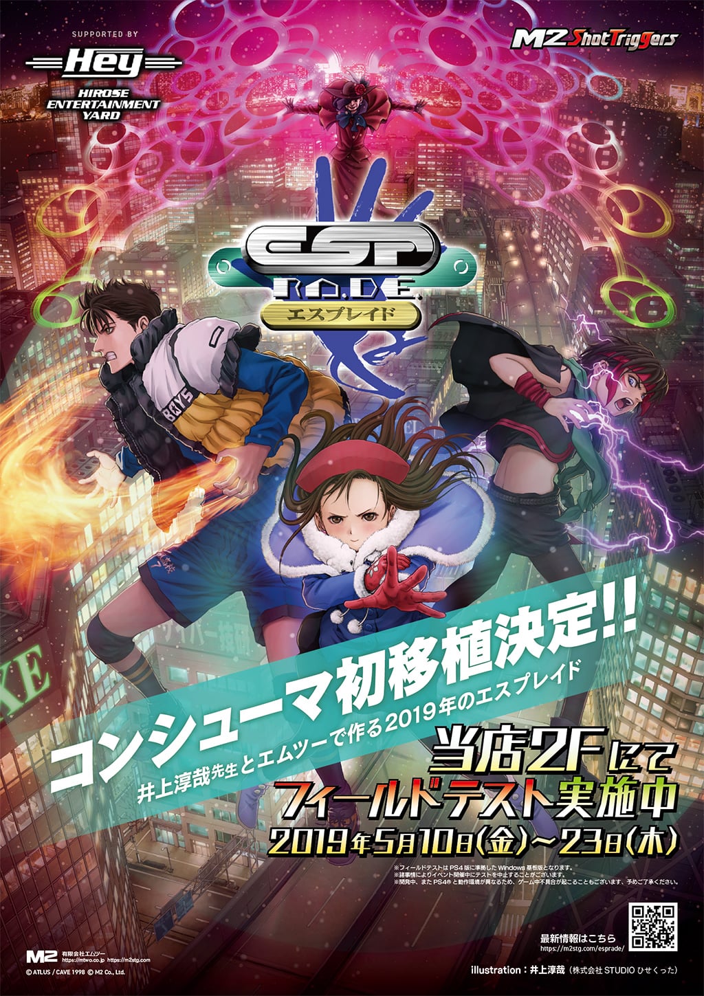 ESP Ra.De. M2 ShotTriggers release field test set for May 10 to 23 ...