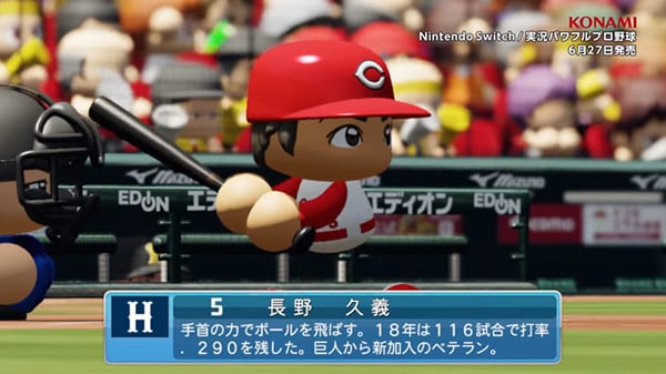 Jikkyou Powerful Pro Baseball for Switch overview trailer - Gematsu