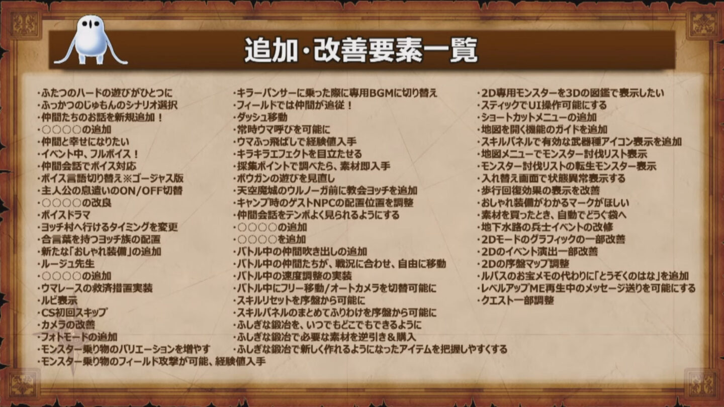 Dragon Quest XI S - list of additional elements and improvements, DLC ...