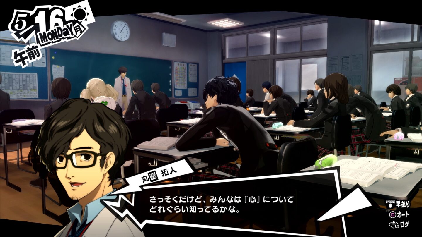 Persona 5 Royal F.A.Q. addresses Persona 5 save data and DLC ...