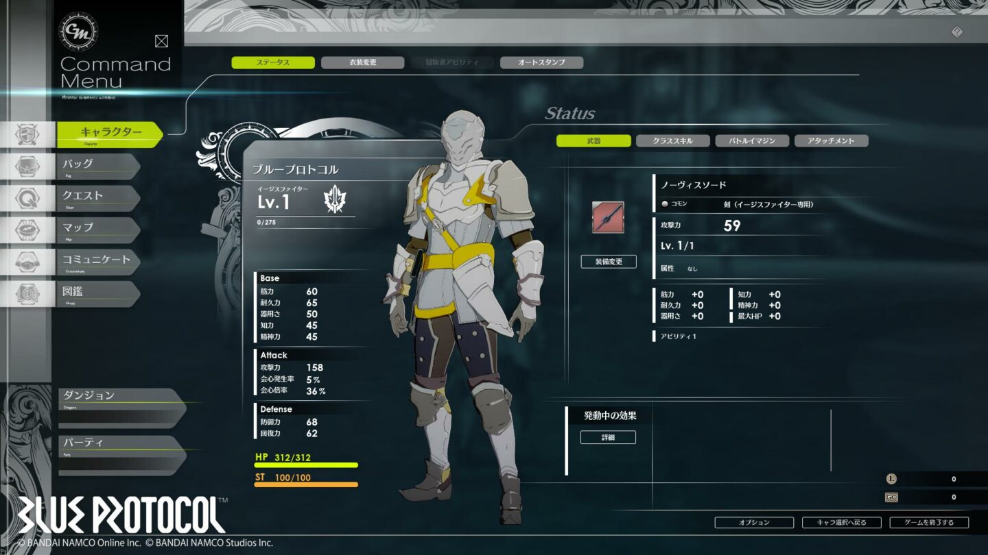 Blue Protocol closed alpha test character creation videos, class ...