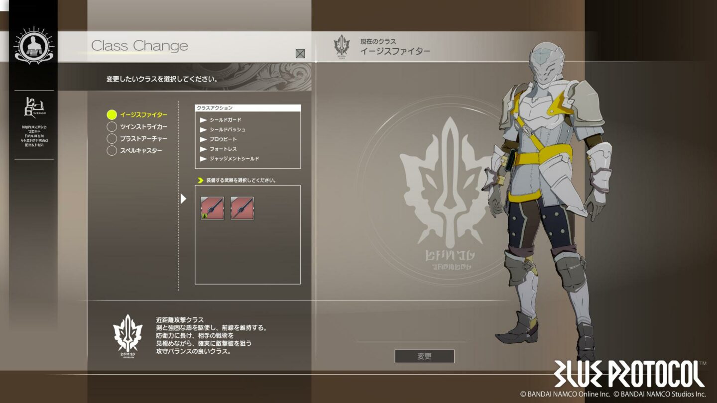 Blue Protocol closed alpha test character creation videos, class ...