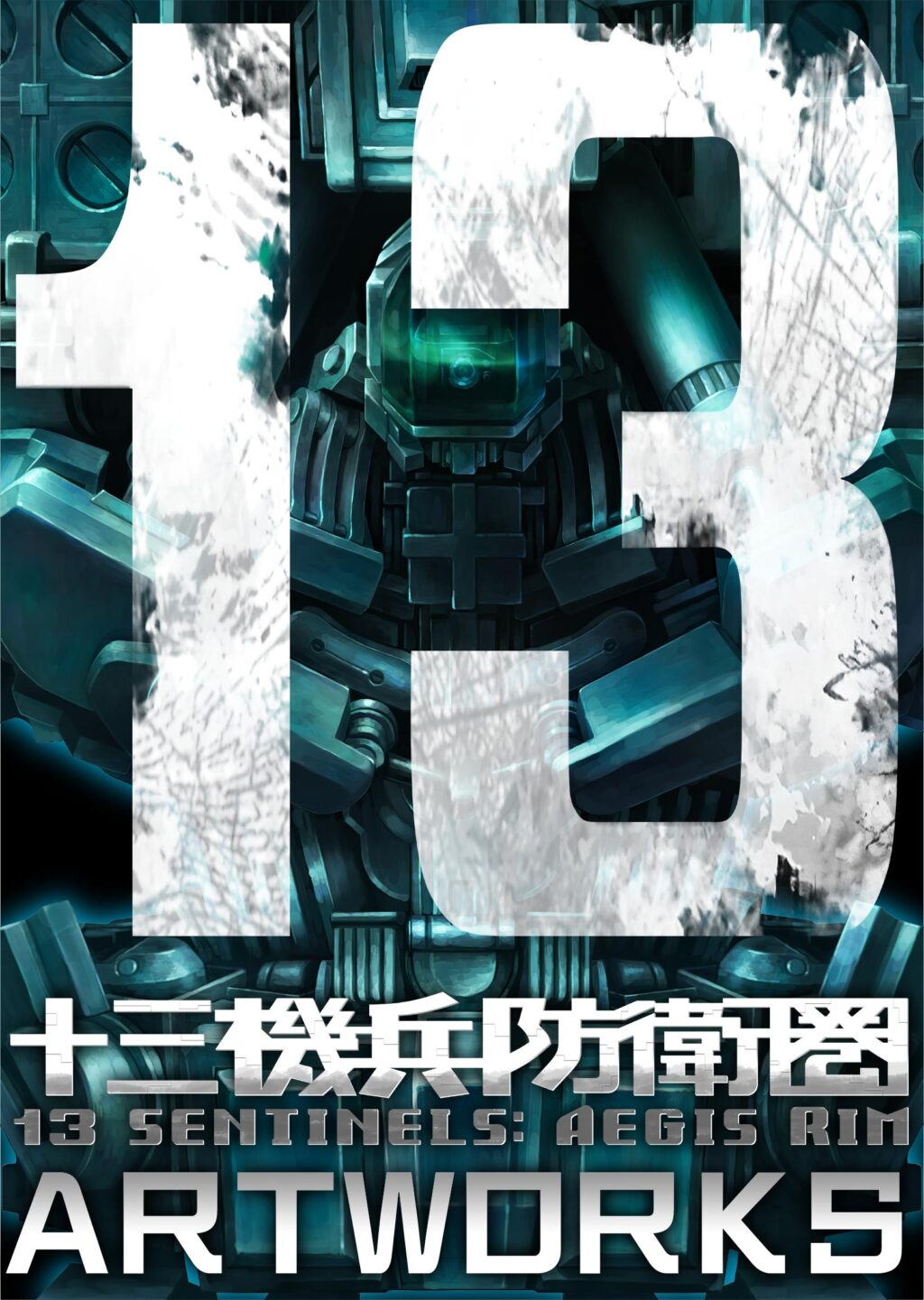 13 Sentinels: Aegis Rim launches November 28 in Japan, third trailer ...