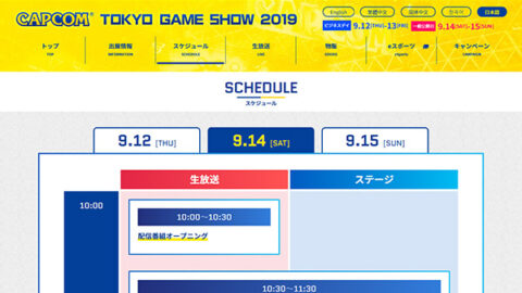 Capcom announces TGS 2019 stage schedule - Gematsu