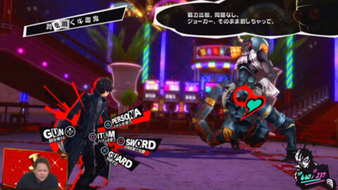 Persona 5 Royal prologue gameplay - Gematsu