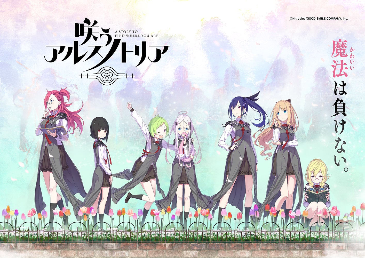 Nitroplus announces 20th anniversary project Warau Ars Notoria for ...