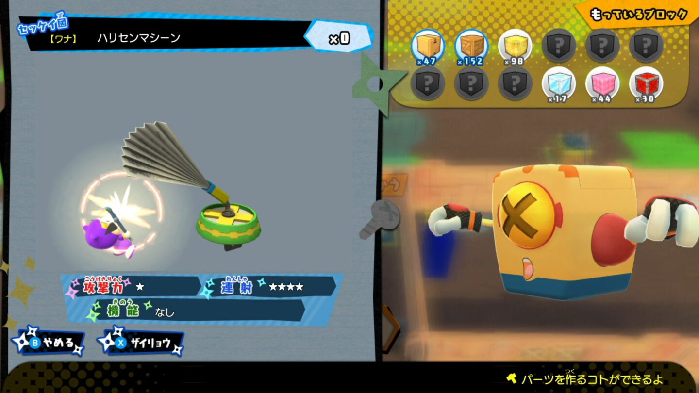 Ninja Box details base creation basics, traps - Gematsu