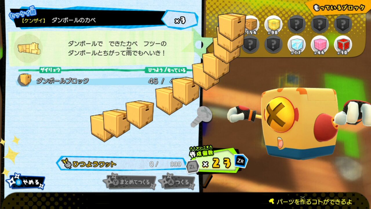 Ninja Box details base creation basics, traps - Gematsu