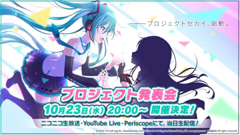 Hatsune Miku smartphone game Project SEKAI presentation set for October ...