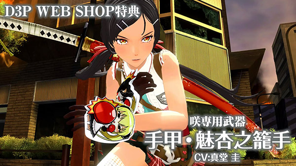 Onechanbara Origin D3P Web Shop purchase bonuses trailer - Gematsu