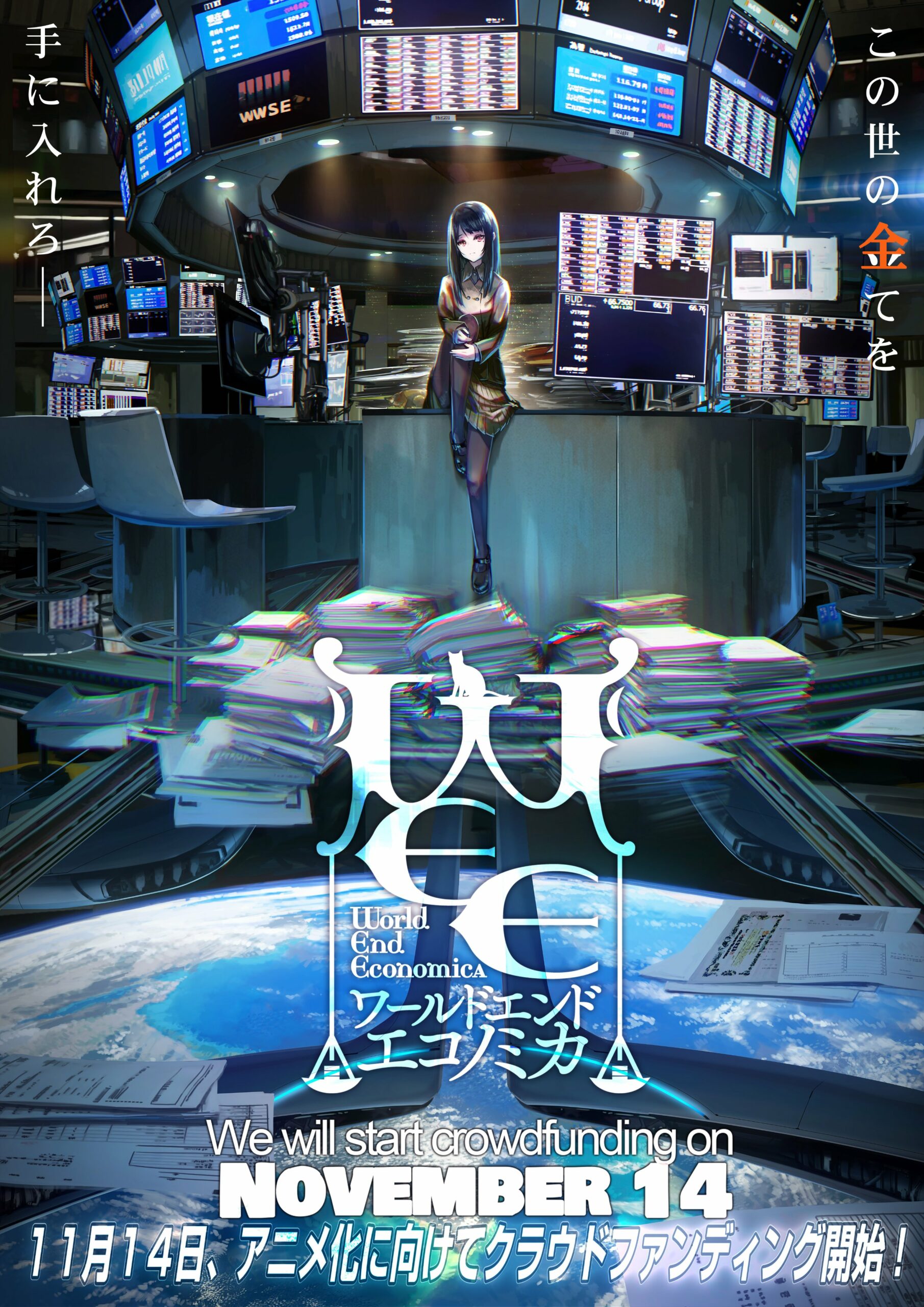 WORLD END ECONOMiCA anime project announced - Gematsu