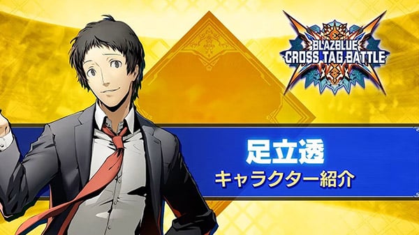 BlazBlue: Cross Tag Battle DLC character Tohru Adachi trailer - Gematsu