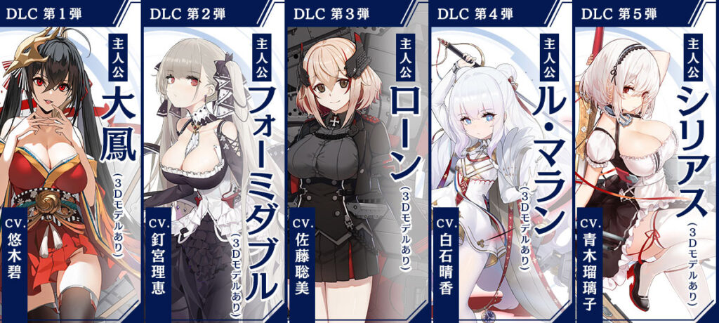 Azur Lane: Crosswave DLC characters Le Malin and Sirius announced - Gematsu