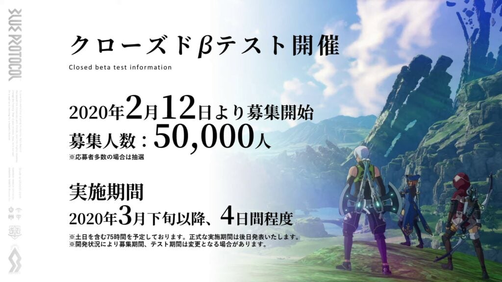 Blue Protocol closed beta test announced, new trailer and character ...