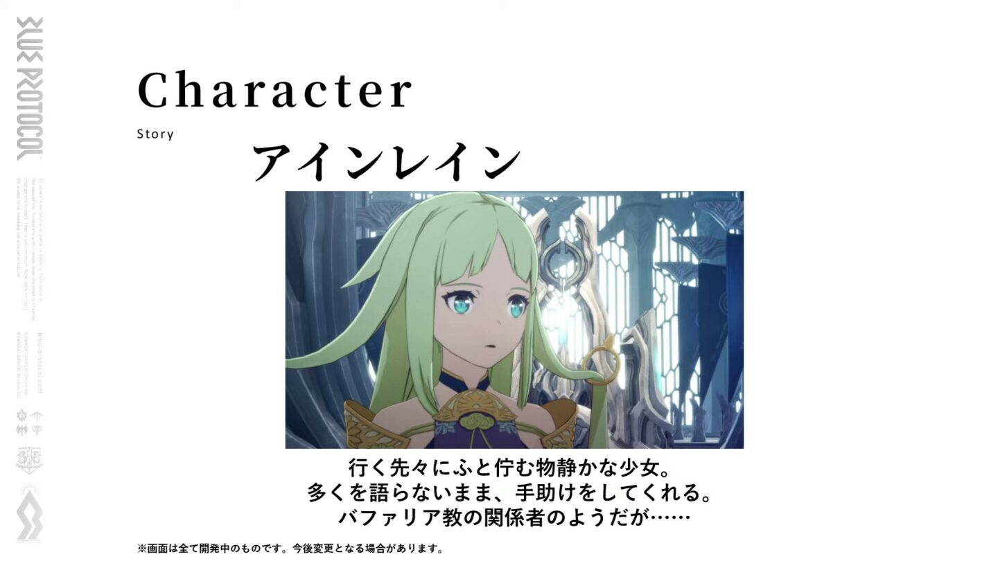 Blue Protocol closed beta test announced, new trailer and character ...