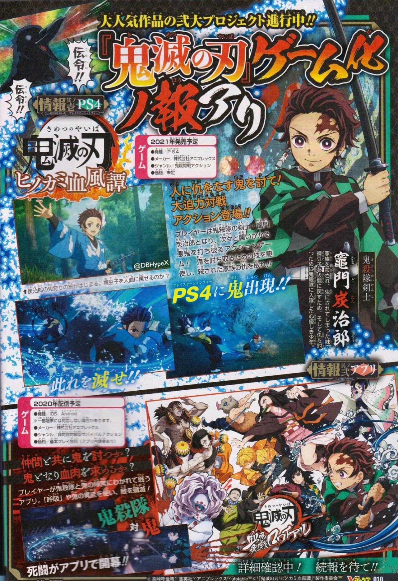 Demon Slayer: Kimetsu no Yaiba - Hinokami Keppuutan scan shows first ...