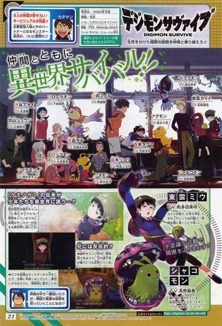 Digimon Survive introduces Miu Shinonome, Syakomon - Gematsu