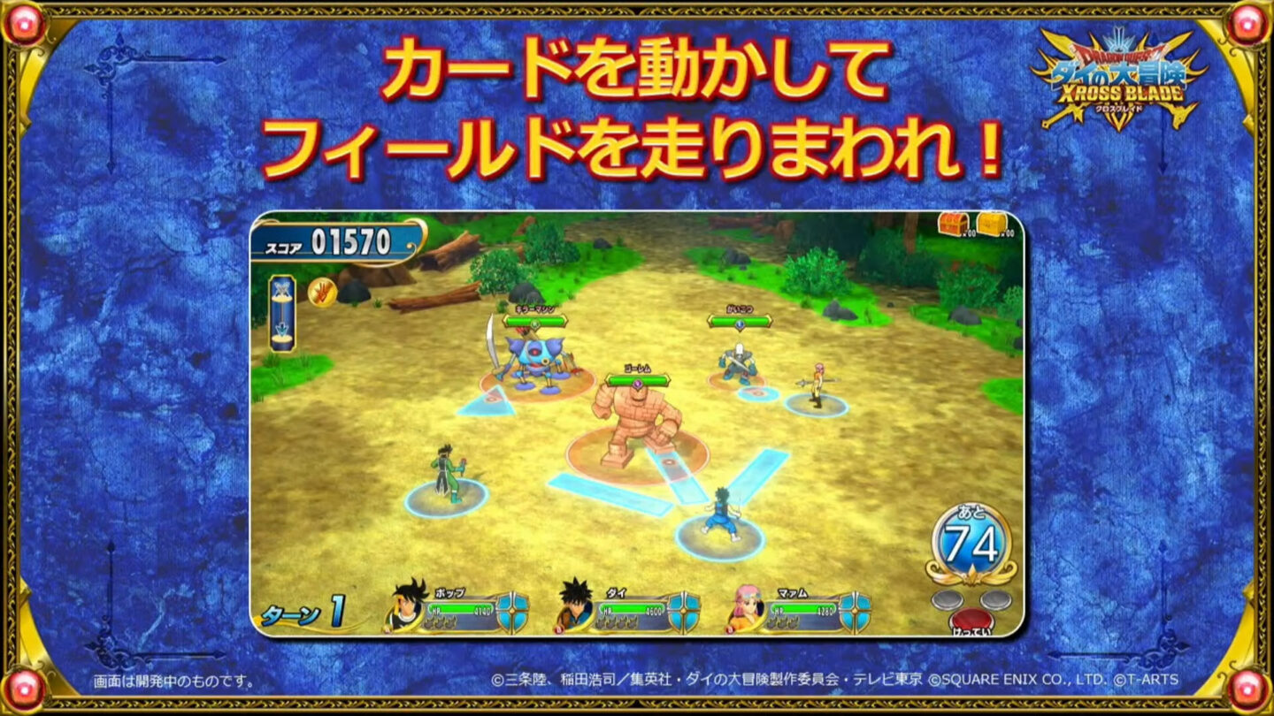 Dragon Quest The Adventure of Dai: Xross Blade announced for arcade ...