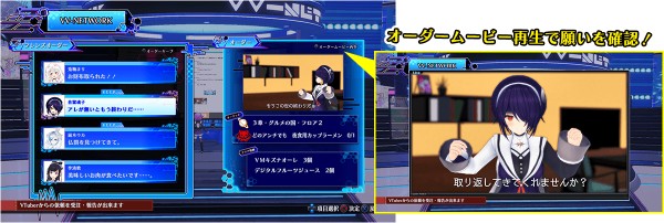 VVVtunia details NeoTube Plaza - Gematsu