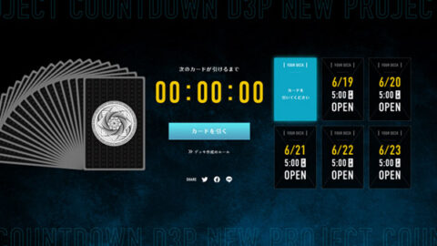 D3 Publisher launches new title countdown website featuring trading ...