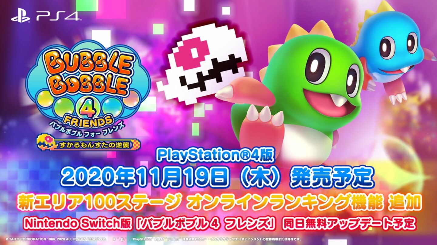 Bubble Bobble 4 Friends for PS4 launches November 19 in Japan alongside ...