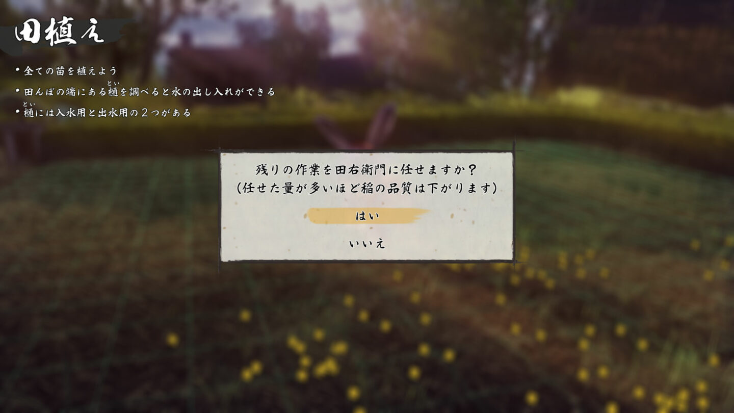 Sakuna: Of Rice and Ruin details rice farming - Gematsu