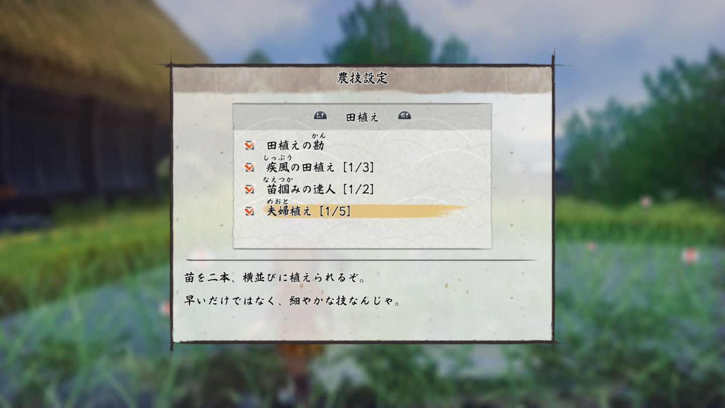 Sakuna: Of Rice and Ruin details rice farming - Gematsu