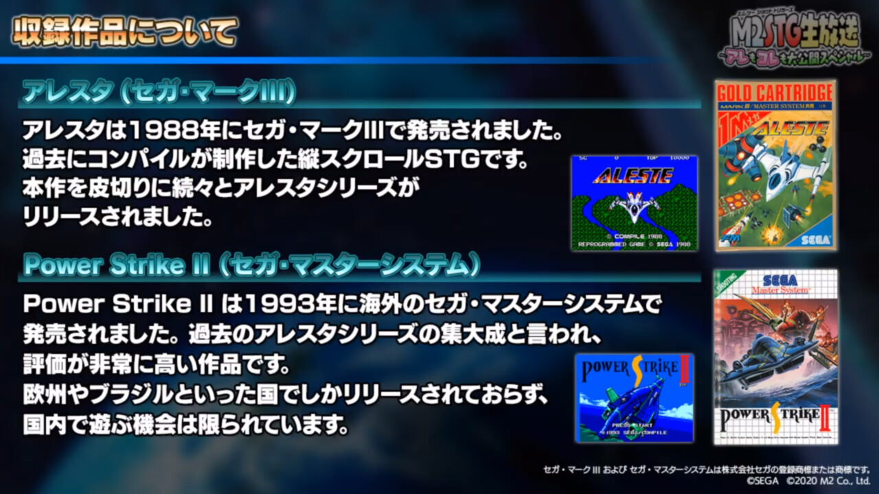 Aleste Collection announced for PS4, Switch - Gematsu