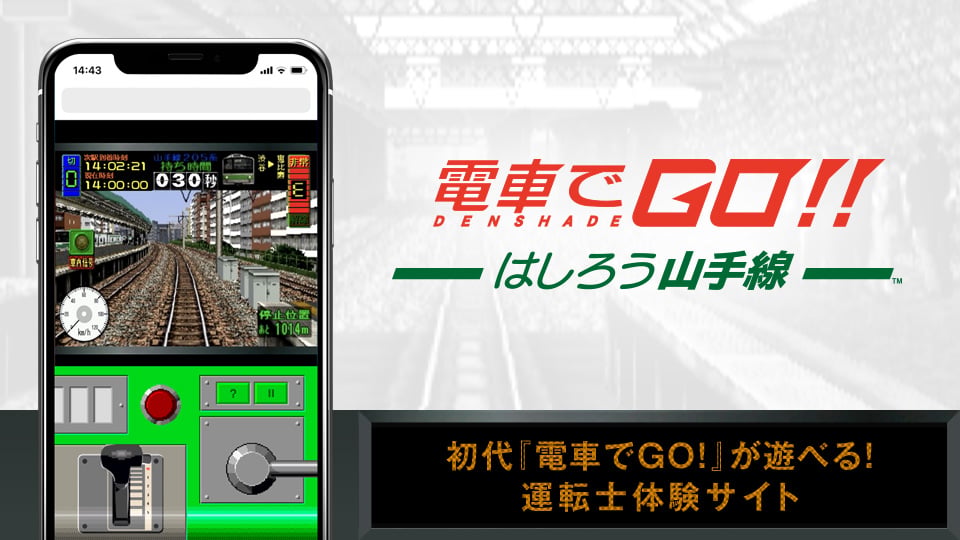 Square Enix launches website to play the original Densha de GO!! via ...