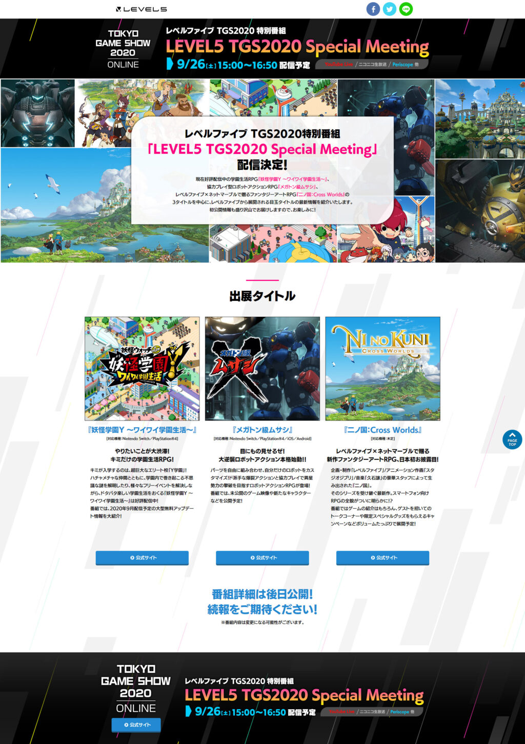 Level-5 announces TGS 2020 Online lineup, schedule - Gematsu