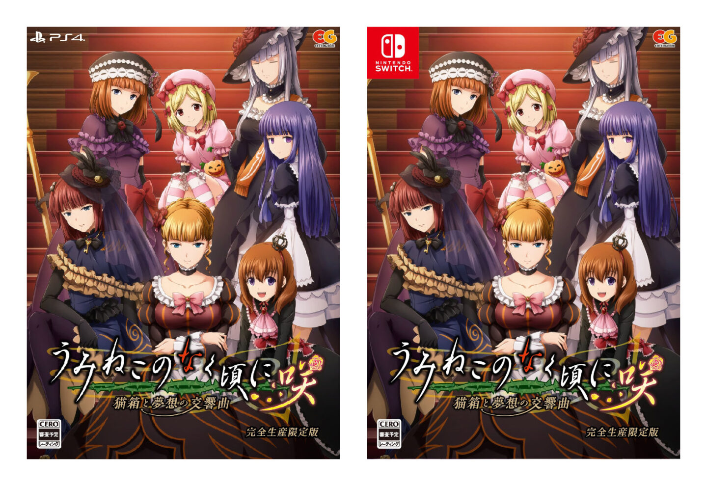 Umineko When They Cry Saku: Nekobako to Musou no Koukyoukyoku launches ...