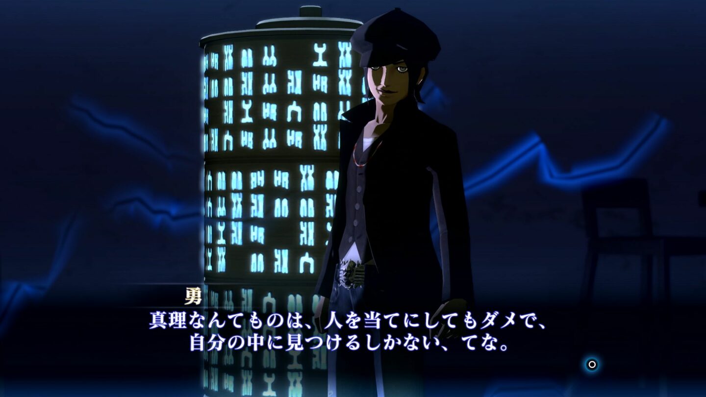 Shin Megami Tensei III: Nocturne HD Remaster screenshots - Reasons ...