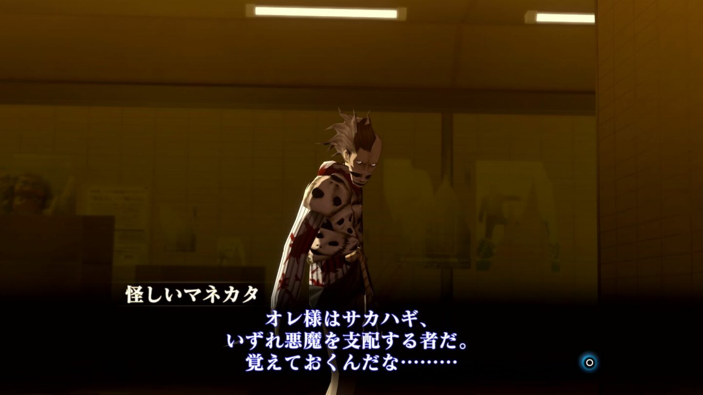 Shin Megami Tensei III: Nocturne HD Remaster screenshots - Reasons ...