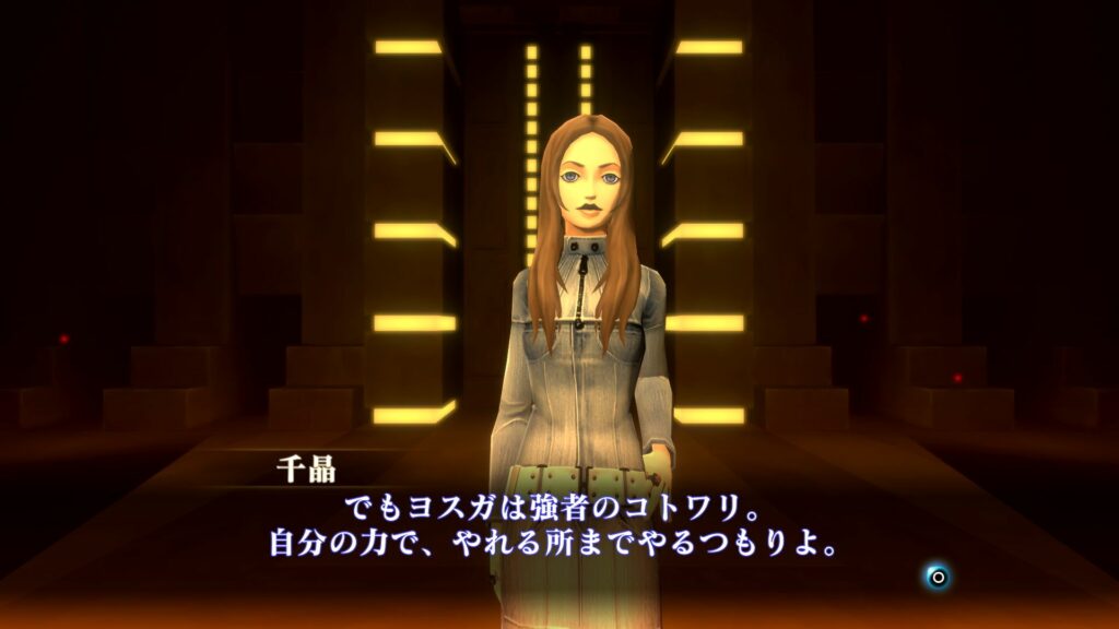 Shin Megami Tensei III: Nocturne HD Remaster screenshots - Reasons ...