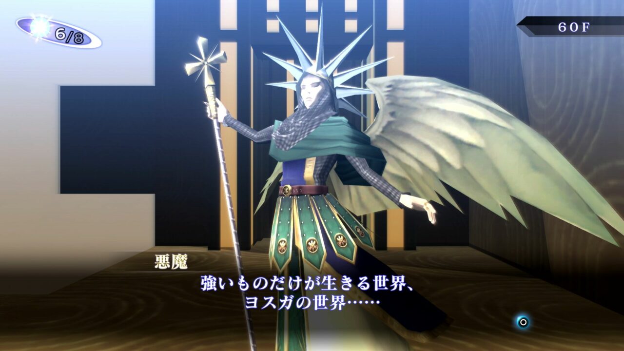 Shin Megami Tensei III: Nocturne HD Remaster screenshots - Reasons ...